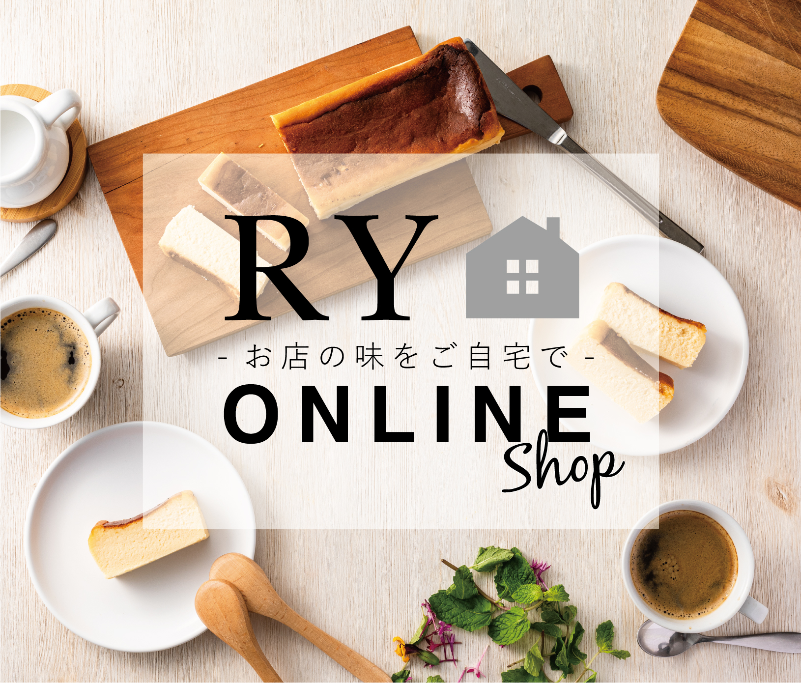 RYコーポレーションONLINE SHOP オープンしました！ | 株式会社RYコーポレーション（RY Corporation Inc.）株式会社RYコーポレーション（RY ...